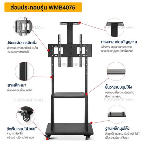 Elife ขาตั้งทีวี ขาแขวนทีวี ตั้งพื้น ขนาด 32 75 นิ้ว Led Lcd Tv Standing Bracket มีล้อ เคลื่อน