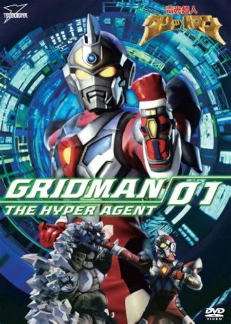 Gridman The Hyper Agent Tv Series 1993 1994 Imdb
