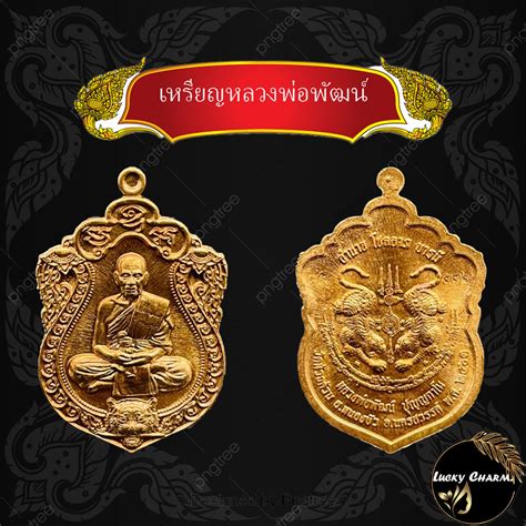 เหรียญเสมาเสือคาบดาบ พยัคฆ์คำราม หลวงพ่อพัฒน์ ปุญญกาโม วัดห้วยด้วน จ