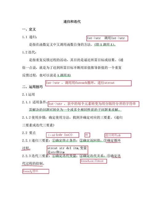 实例分析递归和迭代 知乎