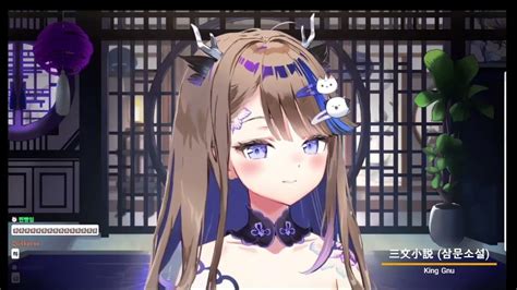 [스텔라이브] 킹누 King Gnu 삼문소설 Cover 아이리 칸나 Youtube Music