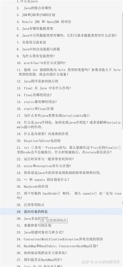 活久见！39w字上千道java一线大厂面试题手册，来自扫地僧的总结 知乎