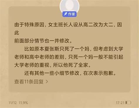 逆天我从来没有见过这么逆天的作者 178