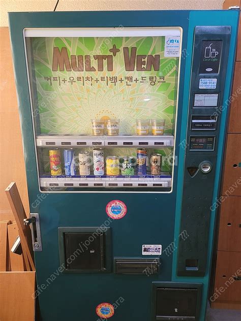 커피 음료 복합 자판기 판매합니다 중고나라 카페에서 운영하는 공식 사이트