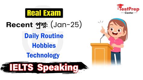 Ielts Speaking Part 1 Daily Routine Hobbies And Technology Jan 25