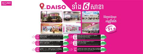 Daiso Daiso Japan At Daiso Fujairah Hamad Bin Mattar Rd