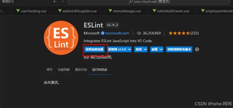 vscode配置eslint不起效果 vscode eslint插件不生效 csdn博客