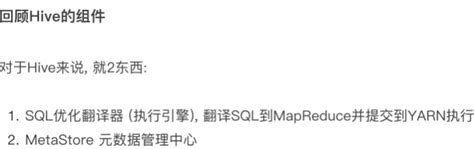 sparksql 第六章：spark on hive 知乎