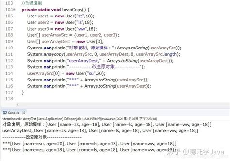 【java集合 6】arraycopy方法的作用 知乎