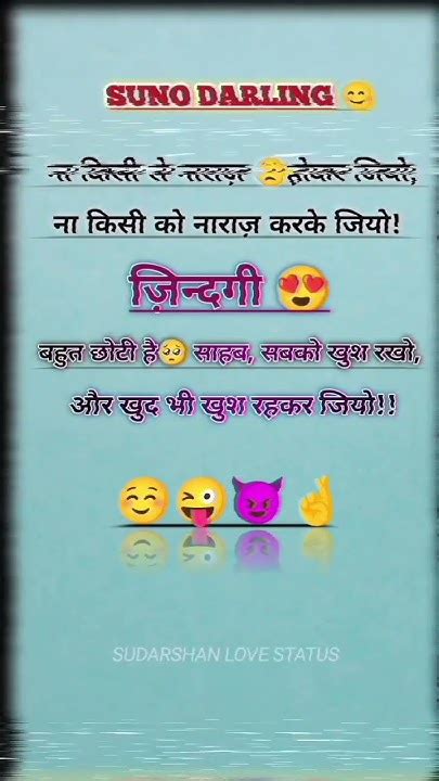ना किसी से नाराज़ होकर जियोना किसी को नाराज़ करके जियो Text Edit