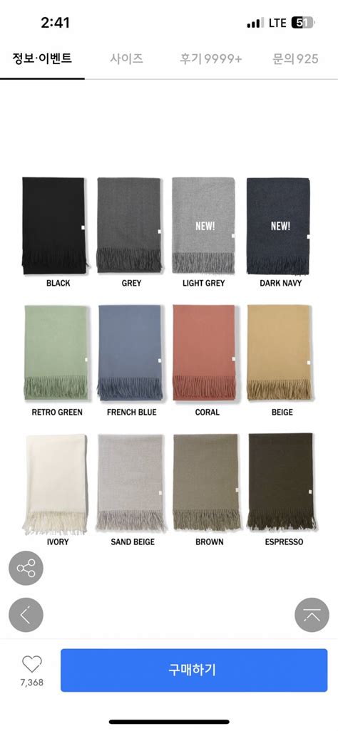 가을뮤트 목도리 색 봐주라 인스티즈 Instiz 일상 카테고리