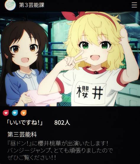 【討論】動畫《偶像大師灰姑娘u149》第4話討論串 偶像大師（the Idolm Ster） 哈啦板 巴哈姆特