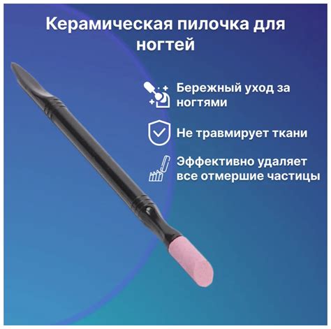 Пилочка для удаления кутикулы купить — купить по низкой цене на Яндекс Маркете