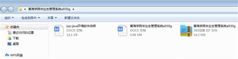 Java Jsp Ssm黄海学院毕业生管理系统【2024年毕设】 Csdn博客