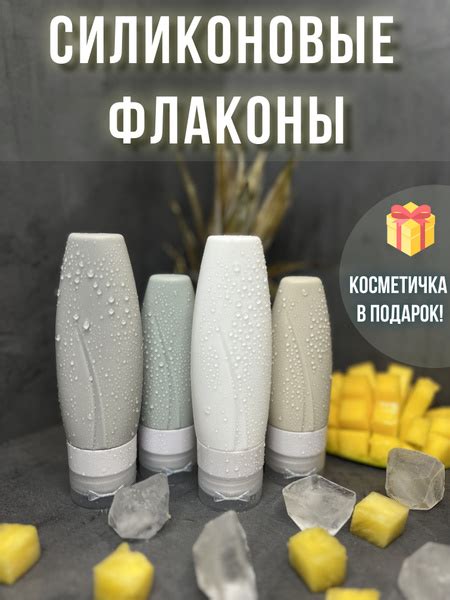 Дорожный набор флаконов силиконовые для путешествий баночки для косметики 4 шт 90 и 60 мл