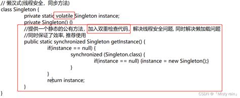 设计模式之单例模式单例设计模式私有构造器 Csdn博客 设计模式之单例模式单例设计模式私有构造器 Csdn博客