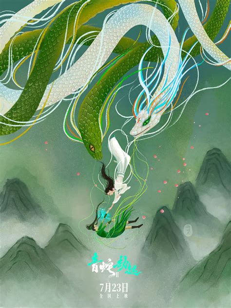 电影白蛇2青蛇劫起 的个人主页 微博