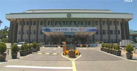 기초자치단체 부활에 제주도민 554 찬성 형태는 시군구 선호