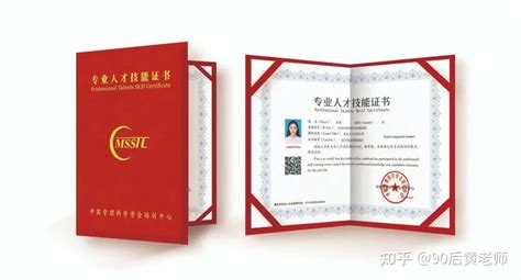 中国管理科学学会培训中心专业人才技能证书（高级园艺师、高级农艺师） 知乎