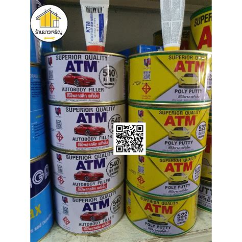 สีโป๊ว Atm ขนาด 1 Kgแดงเหลือง Shopee Thailand