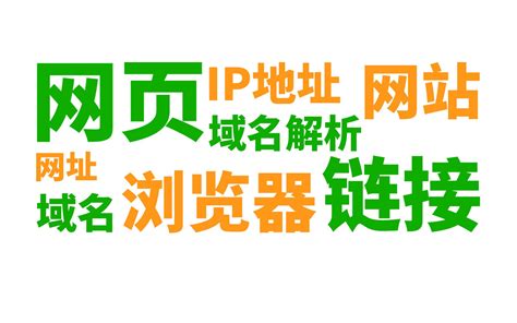 当你访问一个网站时 背后都发生了什么 It英语 哔哩哔哩