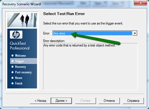 vbscript qtp is not firing recovery scenario software quality