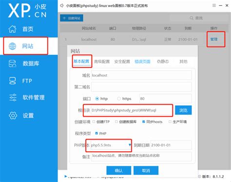 PhpStudy安装与使用 菜鸟 传奇 博客园
