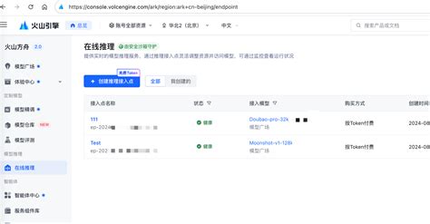 Llm 应用开发入门 实现 Langchainjs Chatmodel 接入火山引擎大模型和实现一个 Cli 聊天机器人（上） · Issue 43 · Flytamblog