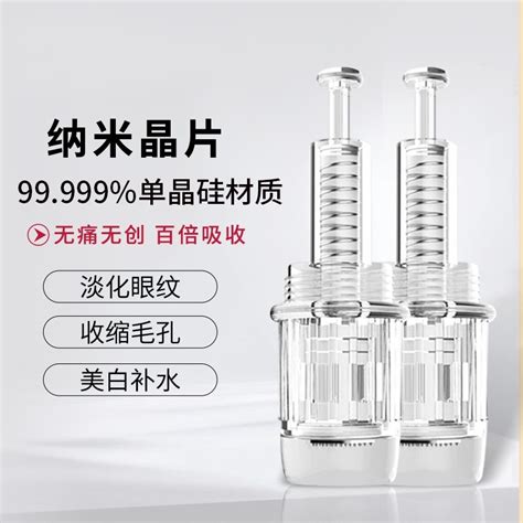 纳晶纳米晶片电动mts中胚层微针导入仪器家用微晶水光针晶片针头 阿里巴巴
