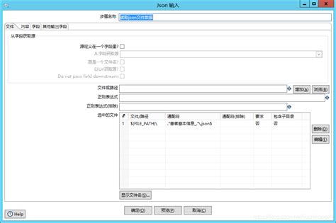 kettle使用java代码处理json文件，并写入数据库 kettle从sftp读取json文件并入库 csdn博客