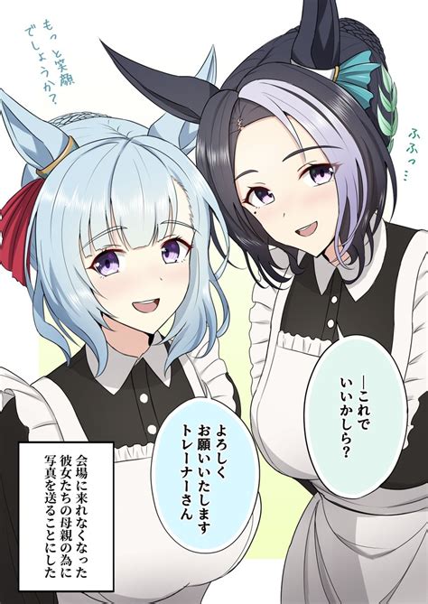 ウマ娘徐々に好感度が上がるラモーヌ62 ウマ娘 メジロラモーヌみちのくの漫画