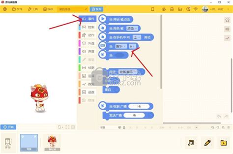 源码编辑器下载 编程猫源码编辑器下载 v 官方版 安下载