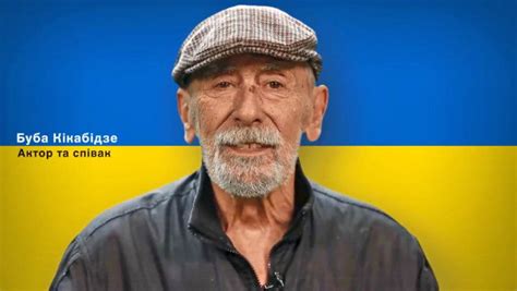 Відомі грузинські співаки актори спортсмени записали відео на підтримку України Новости