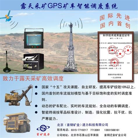 china intelligent truck dispatching system for open pit mines manufacturer and supplier soly