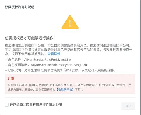 新建阿里云生活物联网平台产品后物联网平台原有的其他产品消失了怎么回事呢求解答 问答 阿里云开发者社区
