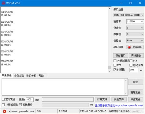 Stm32cubemx Rtc实时时钟 Csdn博客