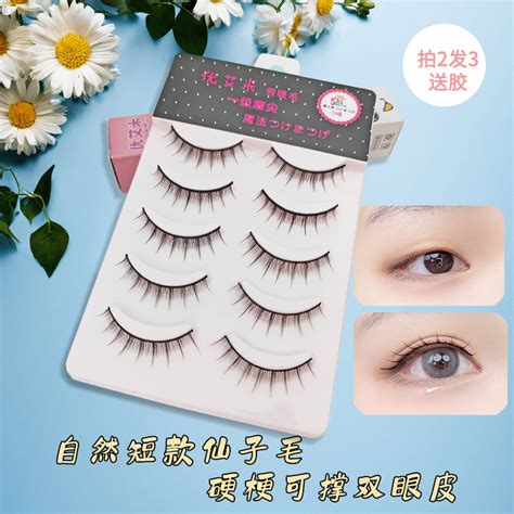虞书欣同款a型仙子毛假睫毛女短款自然硬梗可撑双眼皮一片式r02虎窝淘