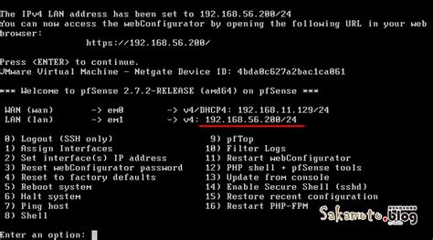 Pfsense 安裝與基本設定教學 Sakamoto Blog 探究科技未知領域