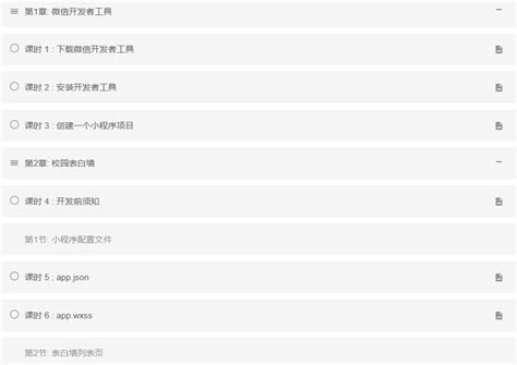 零基础一天学会开发制作一个微信小程序【附源码】 知乎 零基础一天学会开发制作一个微信小程序【附源码】 知乎