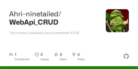 GitHub Ahri ninetailed WebApi CRUD Тестовое задание для компании АТОН