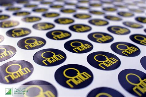 ინვენტარიზაციის სტიკერები შტრიხკოდები