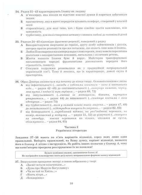 10 Українська мова та література