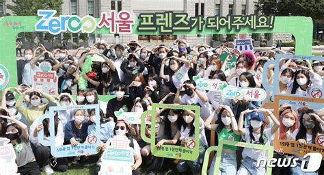 제로서울 프렌즈가 되어주세요