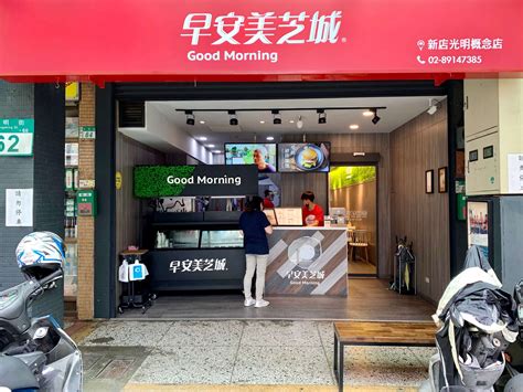 早安美芝城2021年菜單、最新消息及分店資訊 5月更新 跟著donna一起吃喝玩樂