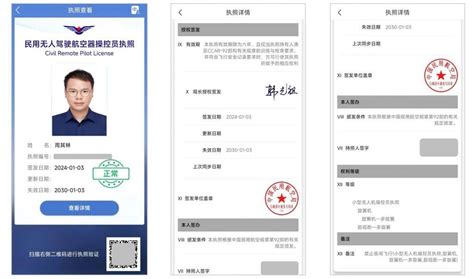 【无人机】民航局acca无人机执照考证流程 Zhouqilintech