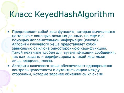 Хеш алгоритмы Хеш функции презентация онлайн