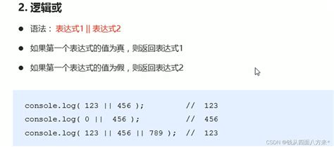 Javascript运算符 Csdn博客