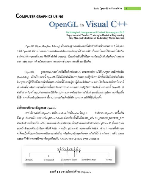 เนื้อหา computer graphics using opengl in visual c ep1 basic opengl