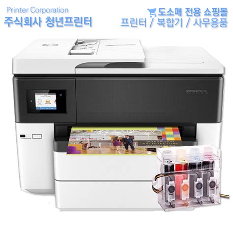 복합기렌탈 프린터렌탈 복사기렌탈 전문기업 주 청년프린터
