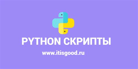 🐍 Как поменять местами две переменные в Python It Is Good